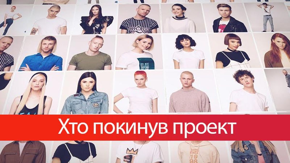 Топ-модель по-українськи 4 сезон 10 випуск онлайн: хто пішов