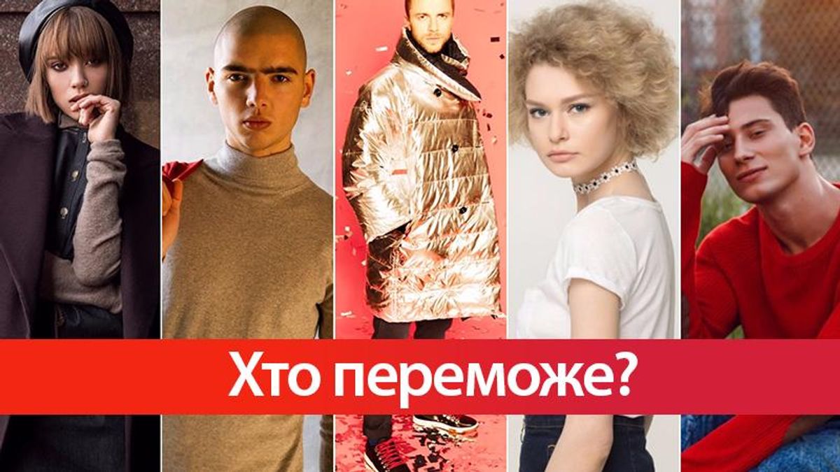 Топ-модель по-українськи 4 сезон: хто переможе - опитування