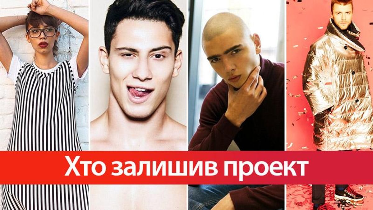 Топ-модель по-украински 4 сезон 17 выпуск онлайн: кто ушел