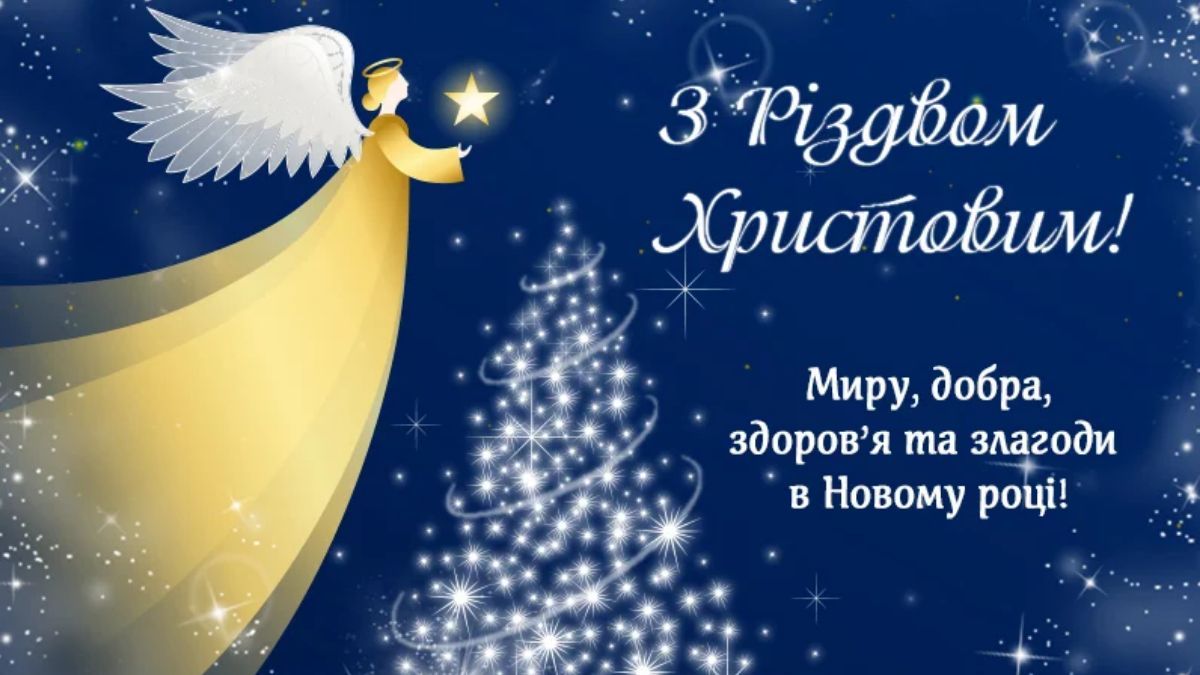 Рождество - подборка поздравлений в картинках и открытках с Рождеством ...